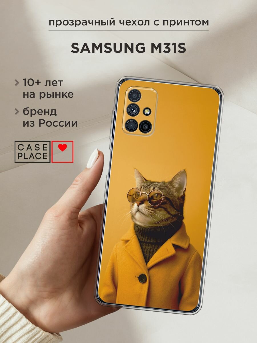 Чехол на Samsung Galaxy M31s / Самсунг Галакси M31s с принтом "Деловой кот в пальто"