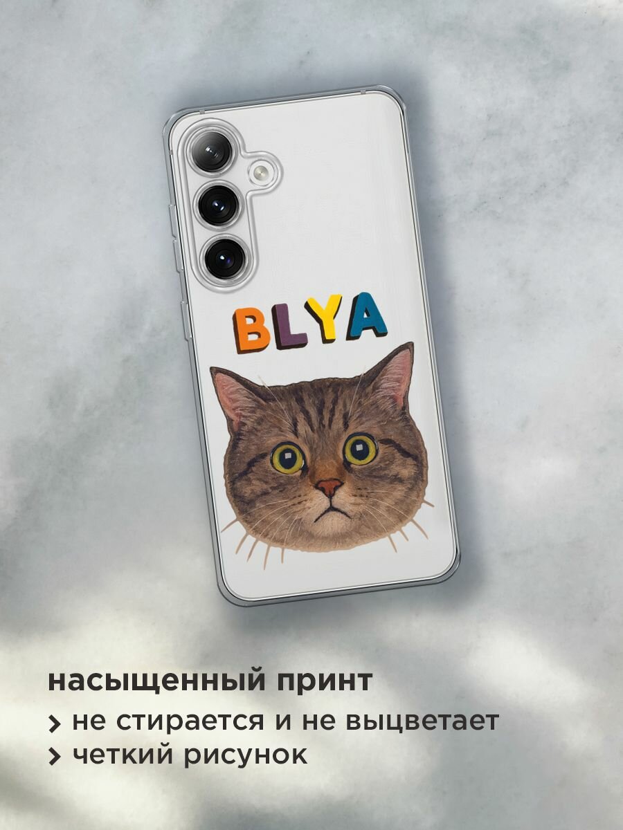 Чехол на Samsung Galaxy S24 / Самсунг S24 с принтом "Серый котик", прозрачный — фото 1