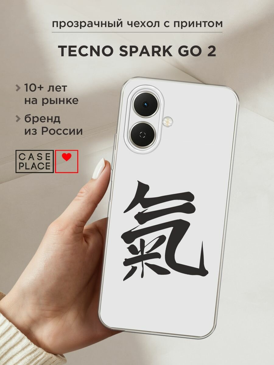 Чехол на Tecno Spark Go 2 / Текно Спарк Го 2 с принтом Энергия