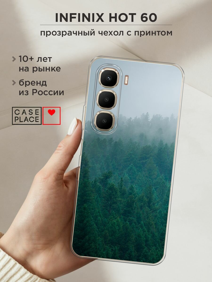 Чехол на Infinix Hot 60 / Инфиникс Хот 60 с принтом "Лес в облаках"
