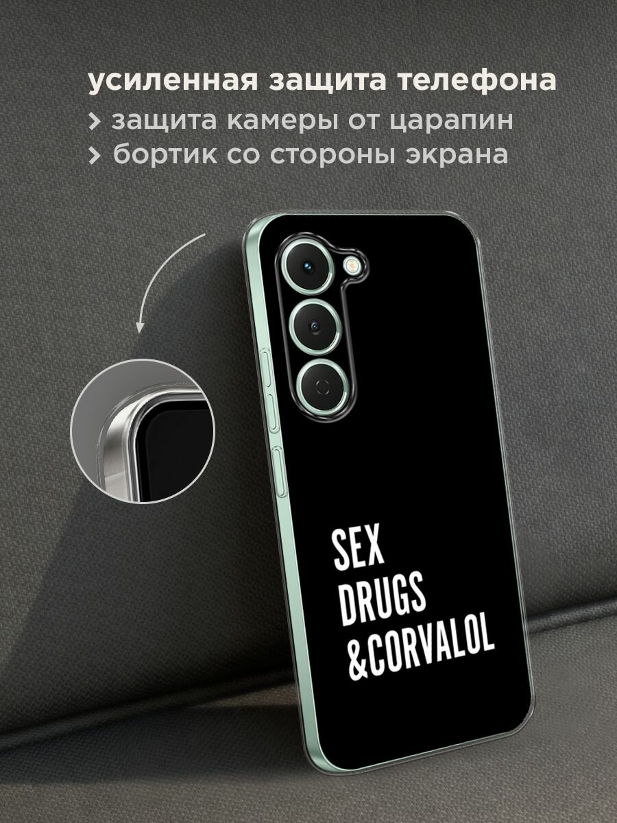 Чехол на Tecno Spark 40 Pro / Текно Спарк 40 Про с принтом "Corvalol" — фото 1
