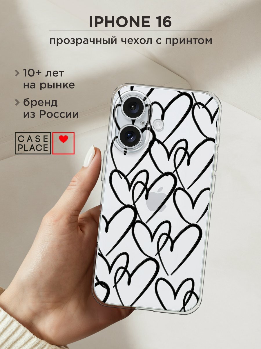 Чехол на Apple iPhone 16 / Айфон 16 с принтом "Hearts doodle black 1"