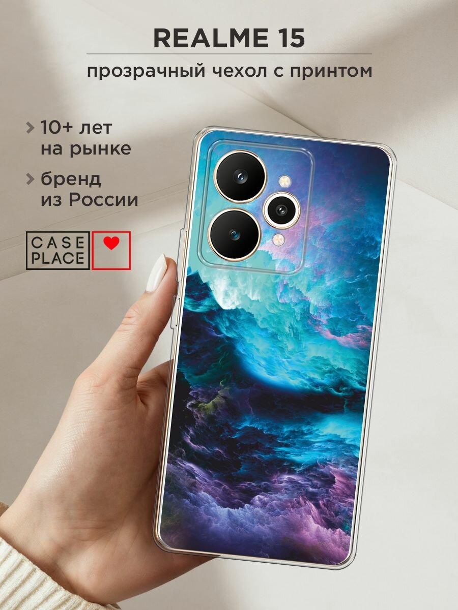 Силиконовый чехол на Realme 15 / Реалми 15 с принтом "Бирюзовое небо"