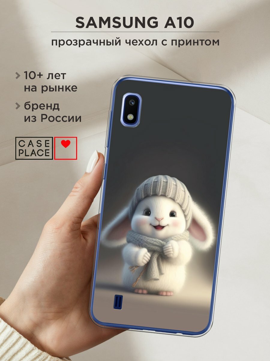 Чехол на Samsung Galaxy A10 / Самсунг Галакси А10 с принтом "Белый крольчонок в шапке"