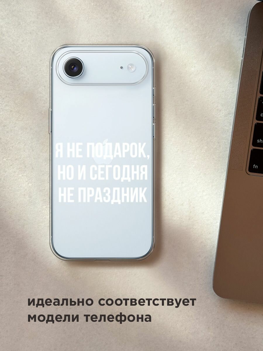 Чехол на Apple iPhone Air / Айфон Айр с принтом "Я не подарок", прозрачный — фото 1