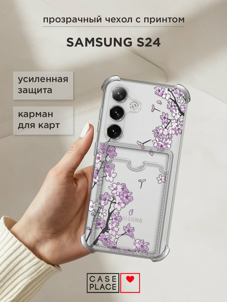 Чехол на Samsung Galaxy S24 (Самсунг S24) с картой и принтом "Ветви сакуры сиреневые 1"