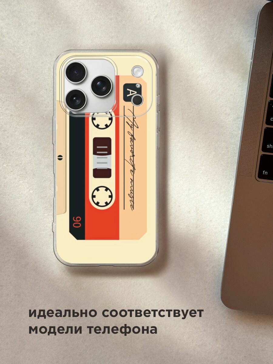 Чехол на Apple iPhone 17 Pro / Айфон 17 Про с принтом "Бежевая кассета" — фото 1