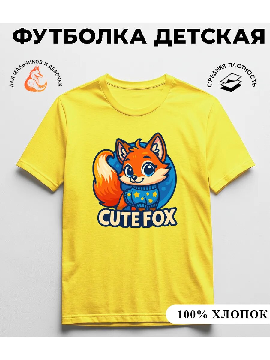 Футболка базовая