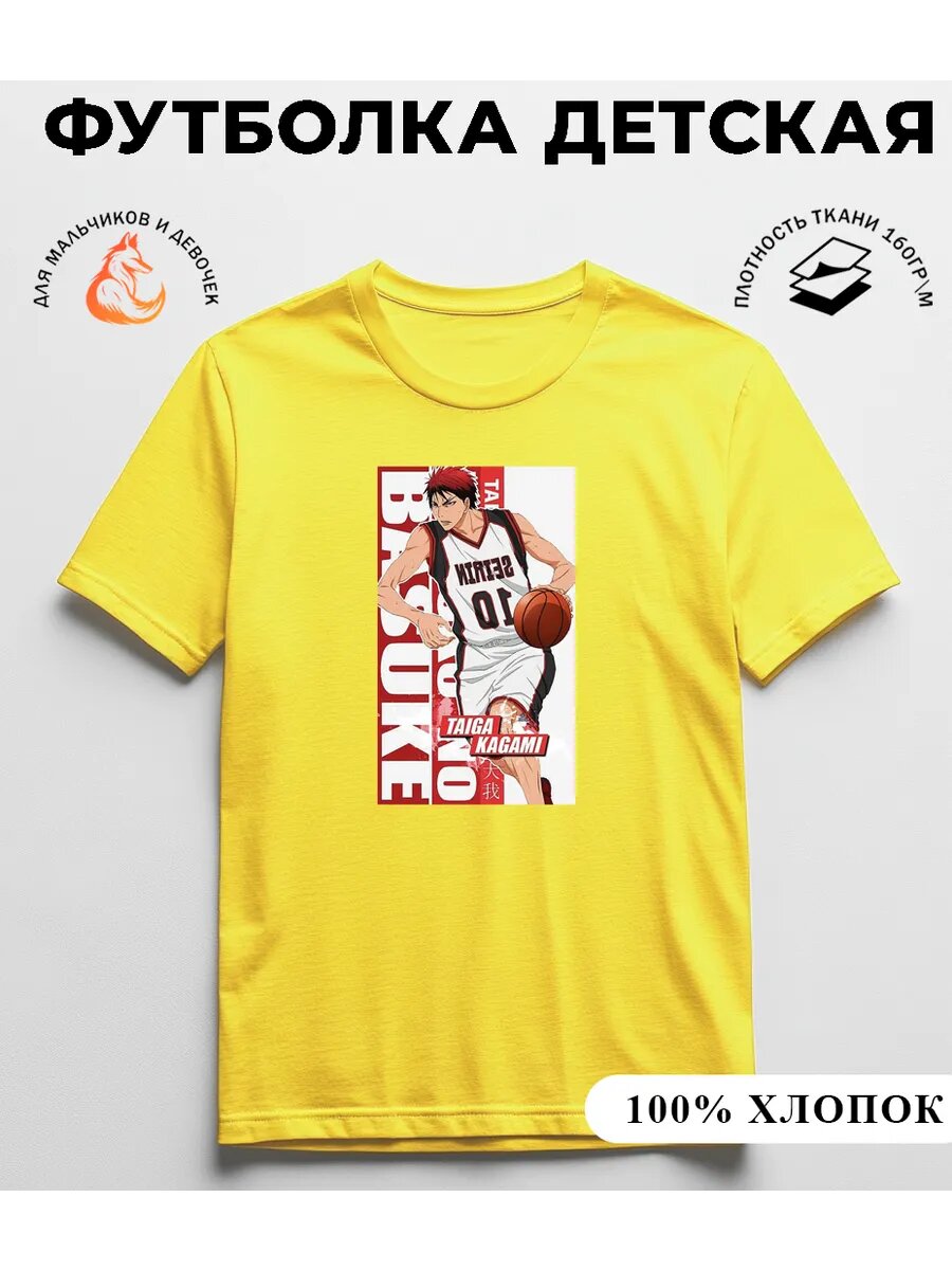 Футболка базовая