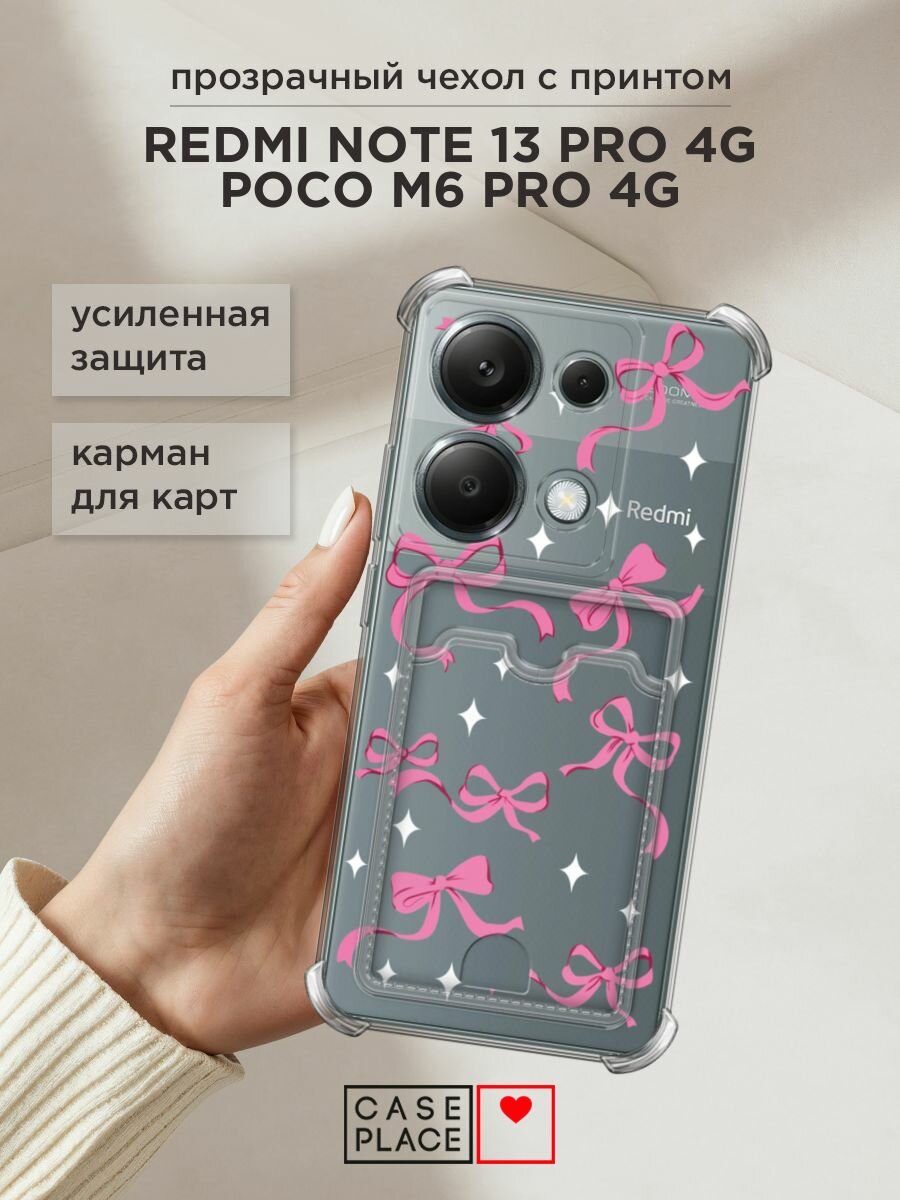 Чехол на Xiaomi Redmi Note 13 Pro 4G/POCO M6 Pro 4G (Сяоми Редми Нот 13 Про 4G) с картой и принтом "Милые ленточки"