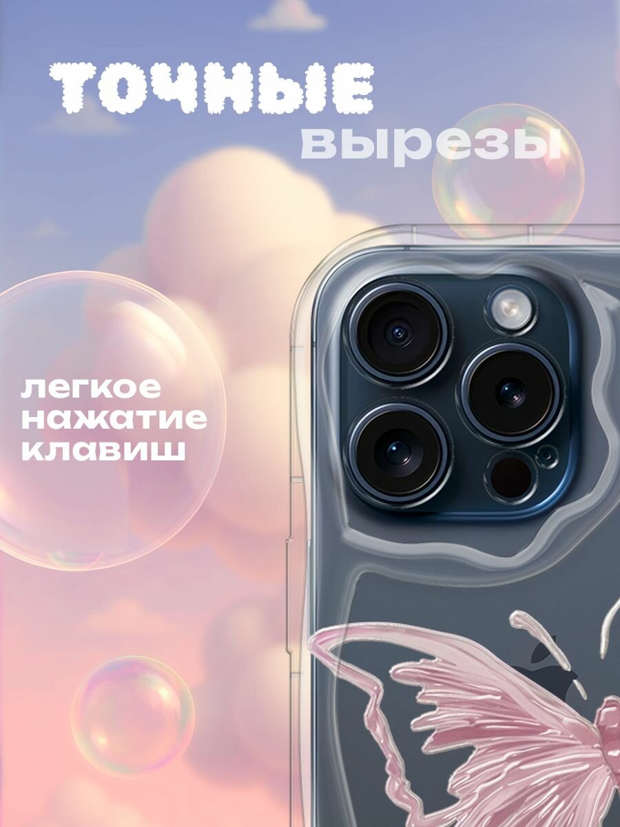 Чехол на Apple iPhone 15 Pro / Айфон 15 Про с принтом Розовая бабочка 2 — фото 1