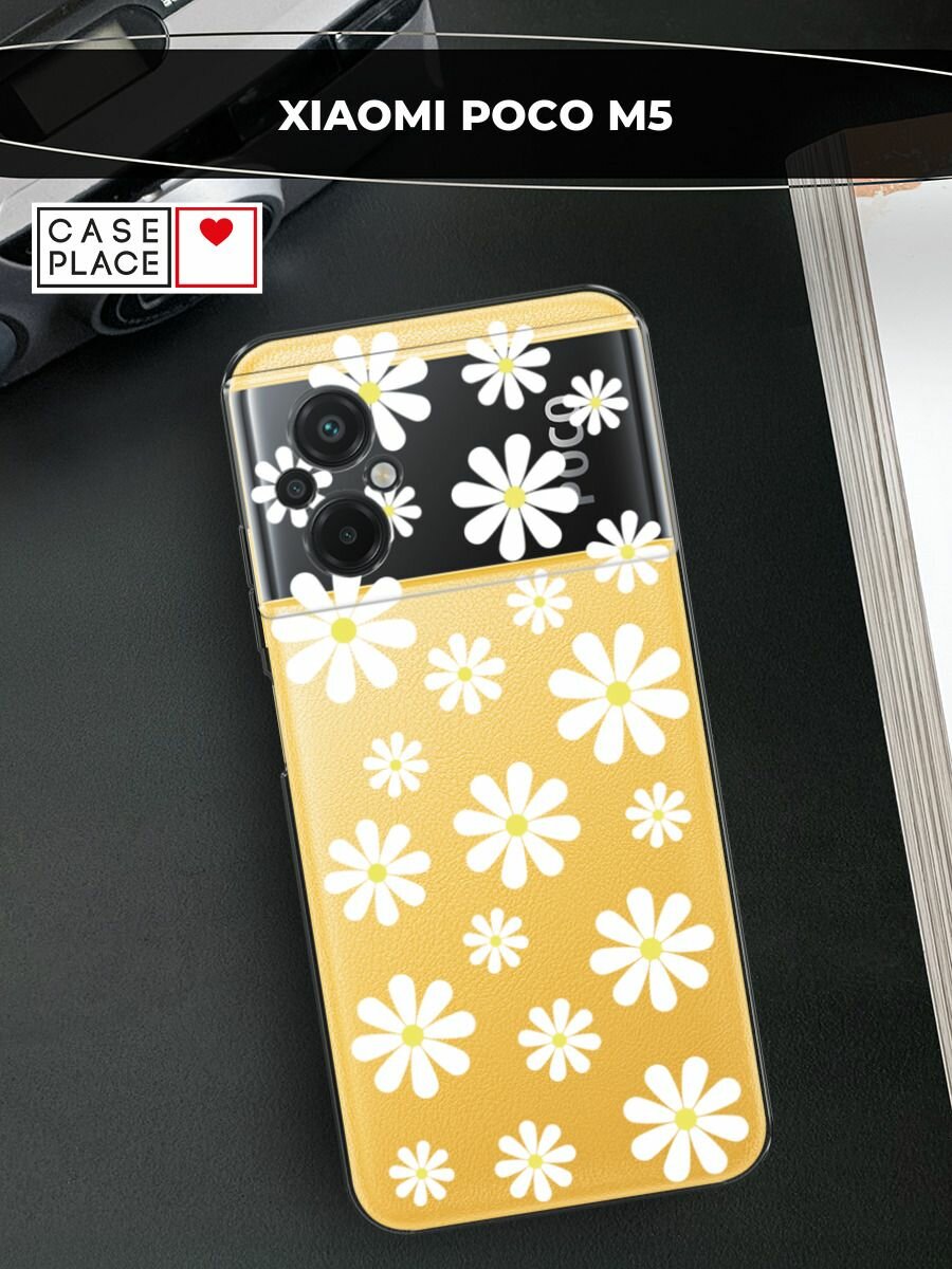 Чехол на Xiaomi Poco M5 / Сяоми Поко M5 с принтом "Большие ромашки", прозрачный