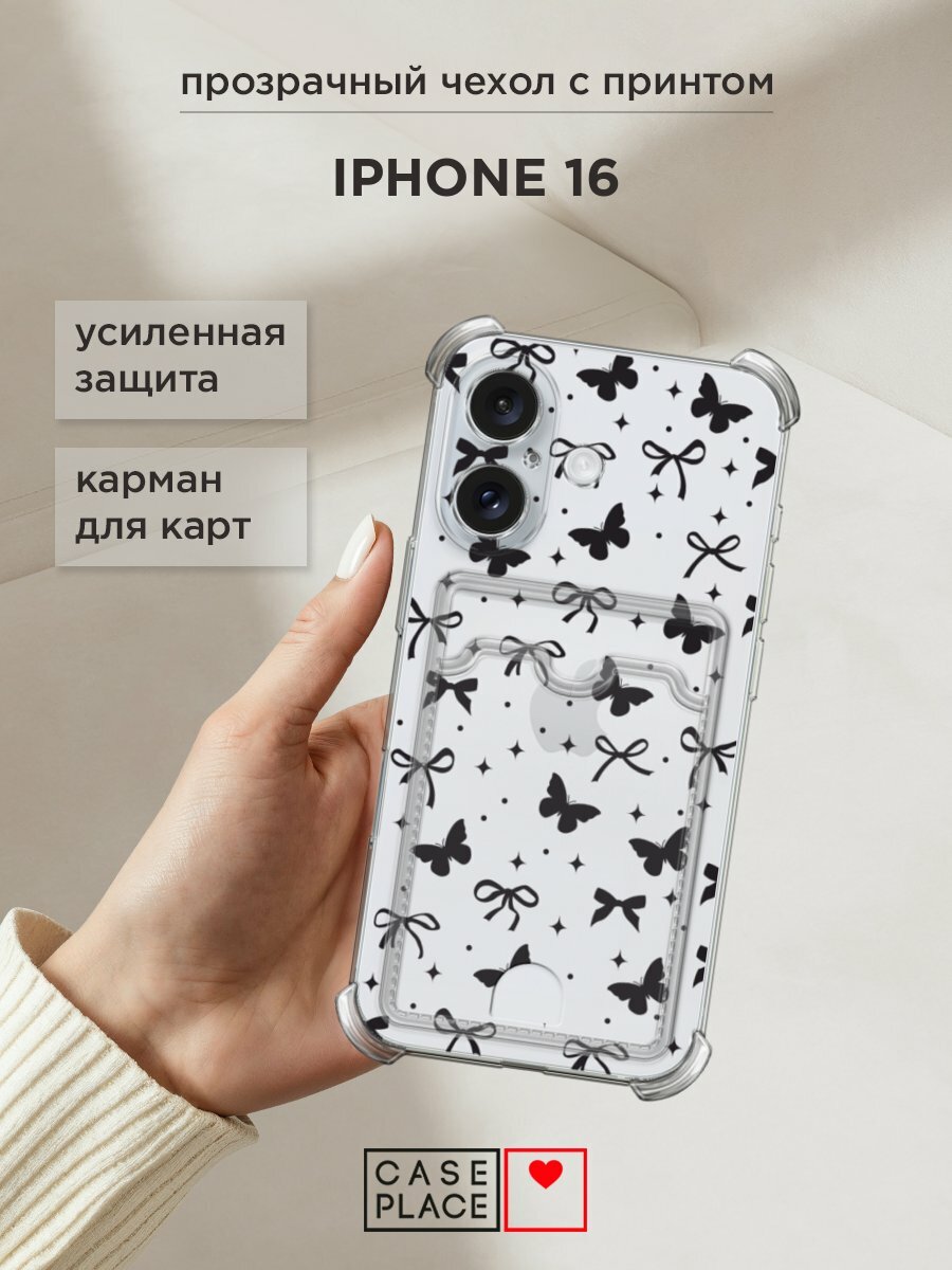 Чехол на Apple iPhone 16 (Айфон 16) с картой и принтом "Ленточки и бабочки 1"