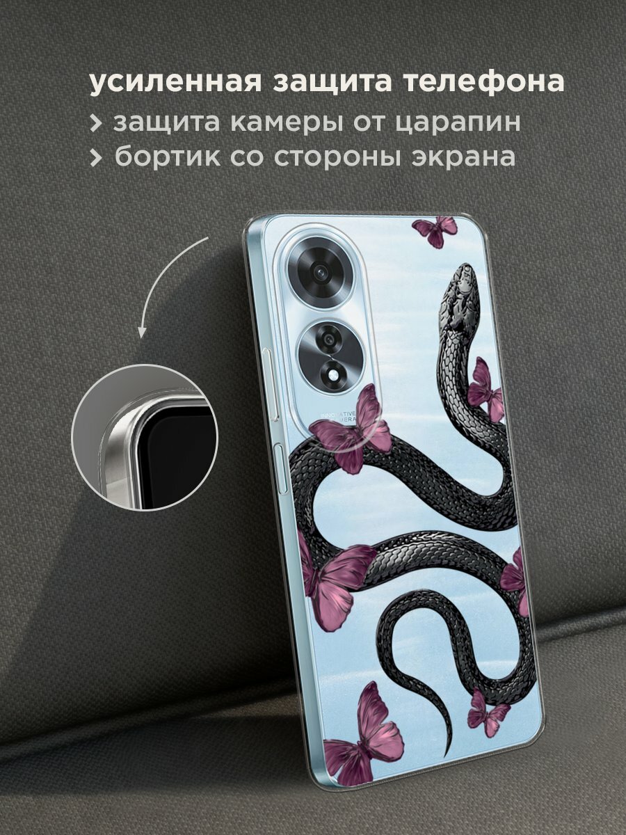 Чехол на Oppo A60 / Оппо А60 с принтом "Snake and butterflies 2" — фото 1