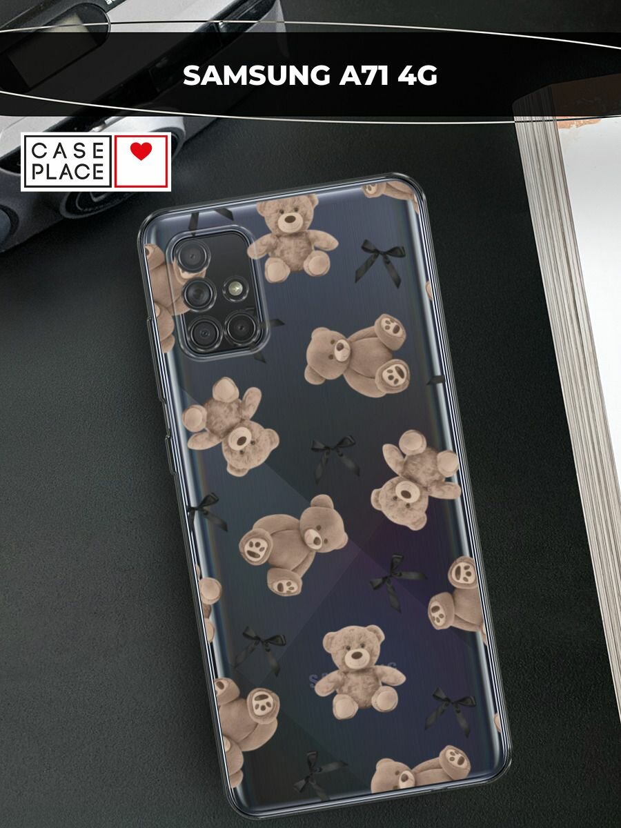 Чехол на Samsung Galaxy A71 / Самсунг Галакси А71 с принтом "Плюшовые мишки 2", прозрачный