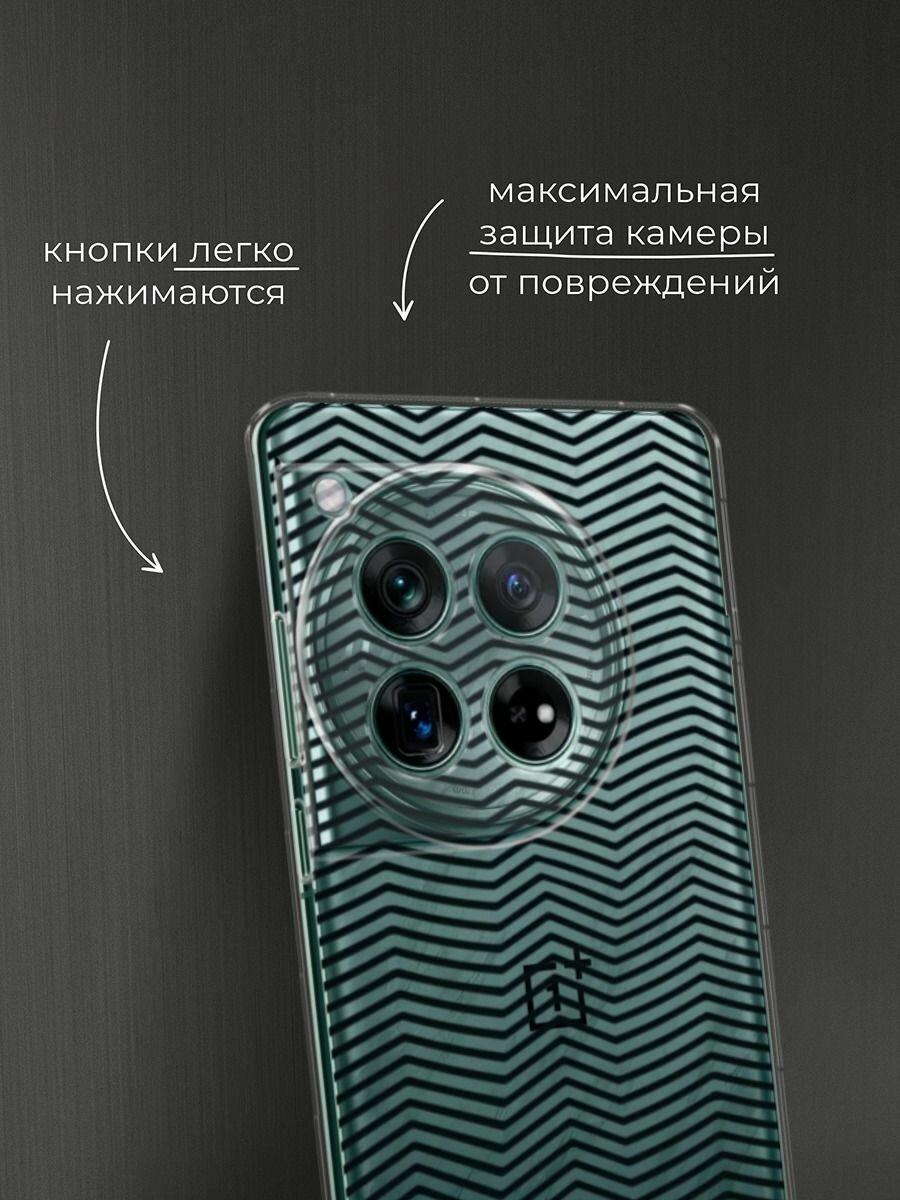 Чехол на OnePlus 12 / Ван Плас 12 с принтом "Зрительный обман черный", прозрачный — фото 1