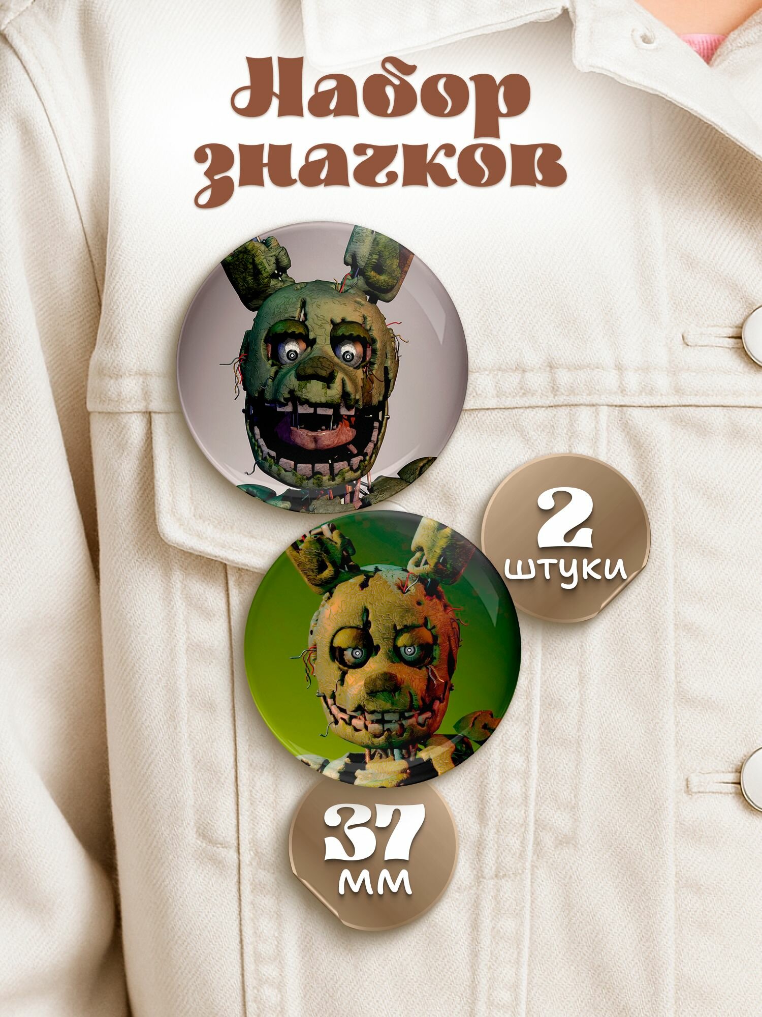 Набор значков Bidjo