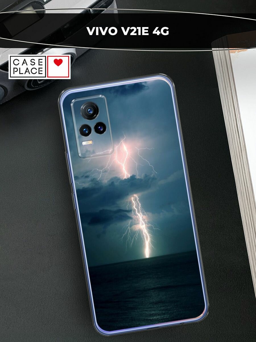 Силиконовый чехол на Vivo V21e 4G / Виво V21e 4G с принтом "Молния 1"