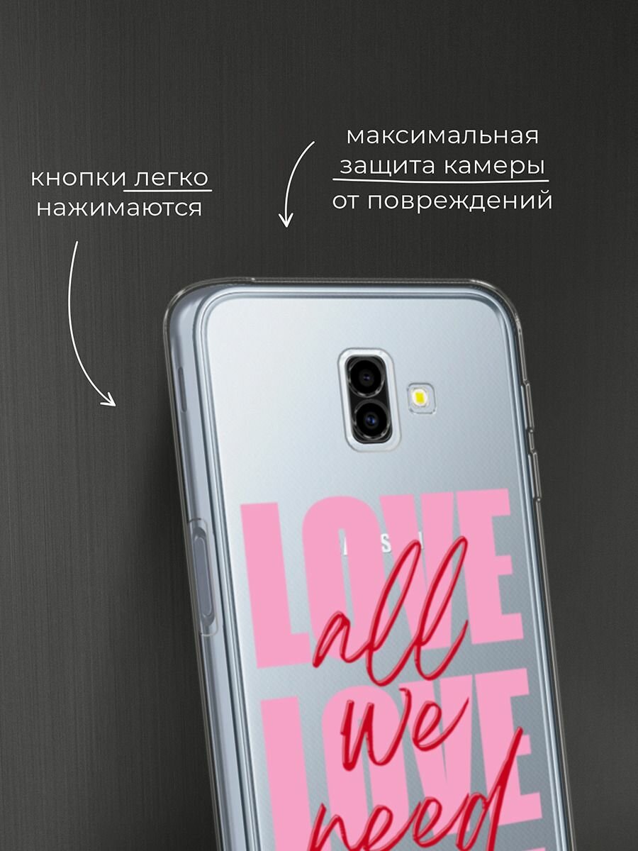Чехол на Samsung Galaxy J6 + / Самсунг Галакси J6 Плюс 2018 с принтом "All we need is love" — фото 1