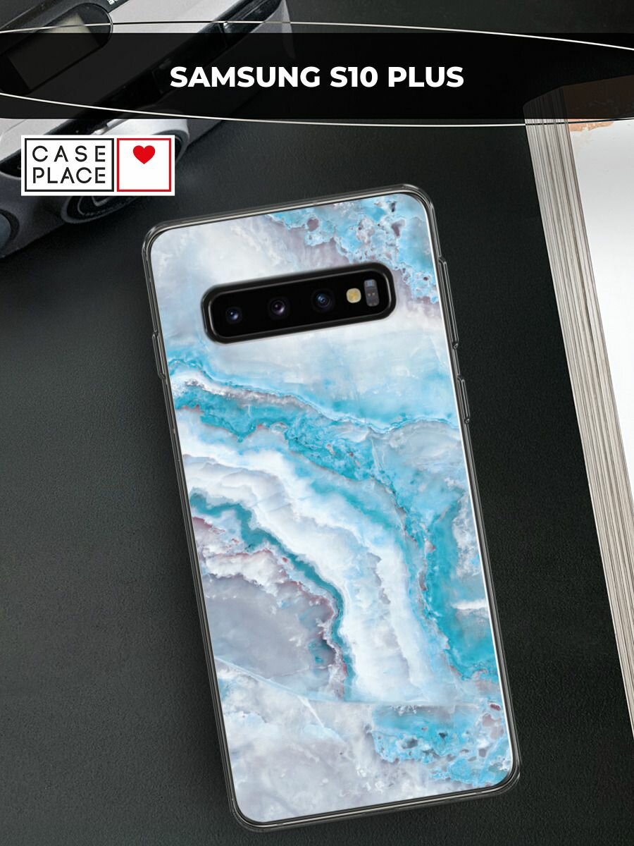 Чехол на Samsung Galaxy S10 + / Самсунг Галакси S10 Плюс с принтом "Нежно-голубой мрамор"