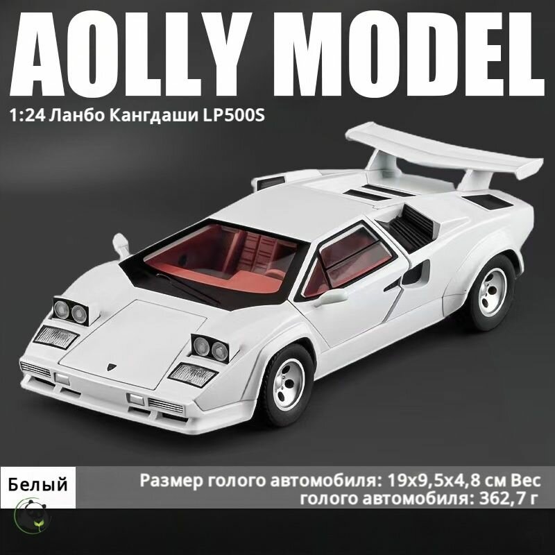 Коллекционирование автомобилей Ламборгини Countach LP5000S, 1:24 Lamborghini Countach LP5000S суперкар, Модель автомобиля из сплава, Со звуковыми и световыми эффектами