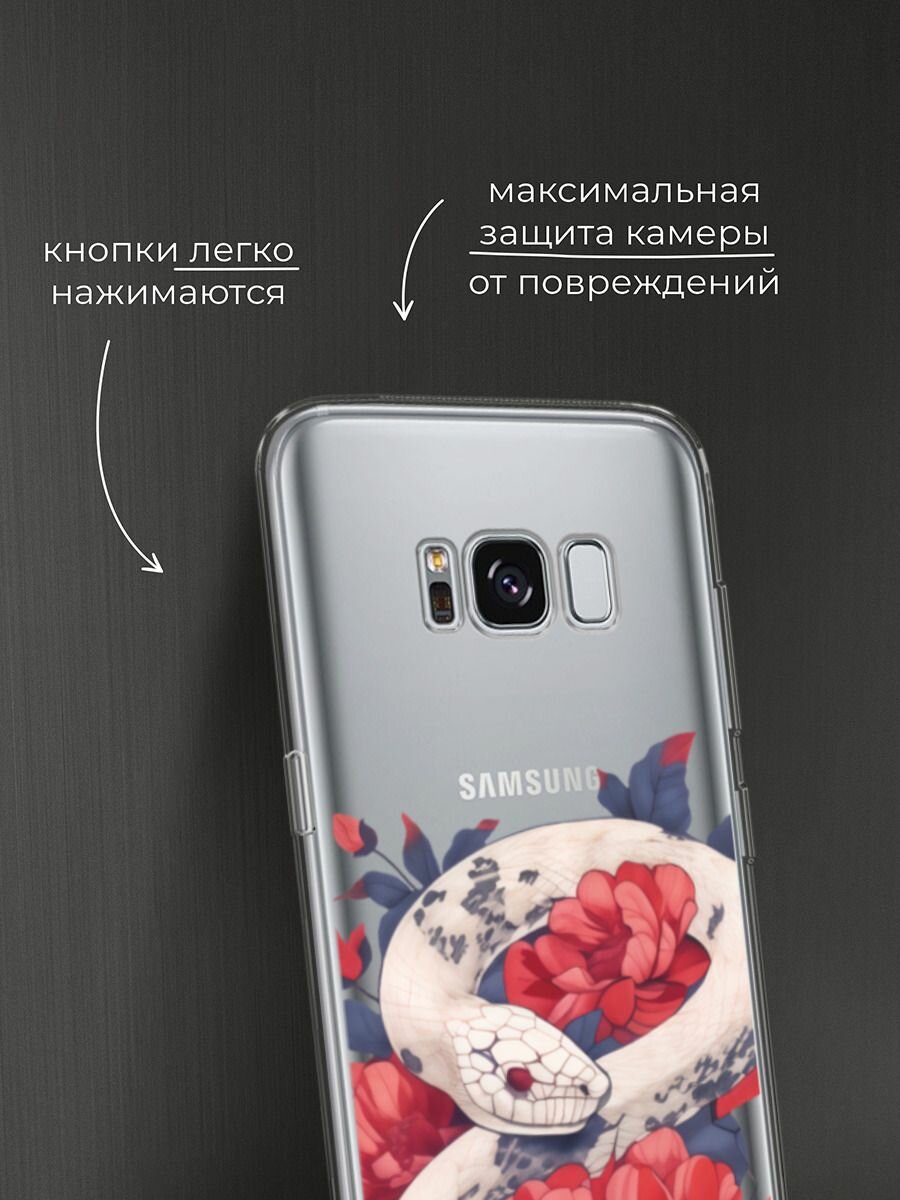 Чехол на Samsung Galaxy S8 / Самсунг Галакси С8 с принтом "Белая змея в цветах", прозрачный — фото 1