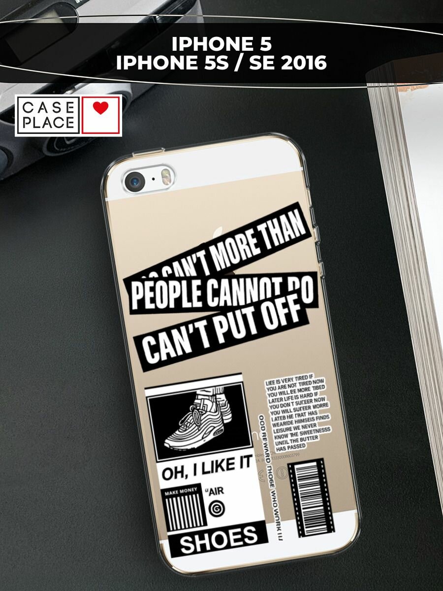 Чехол на Apple iPhone 5/5S/SE / Айфон 5/5S/SE с принтом "I like it", прозрачный