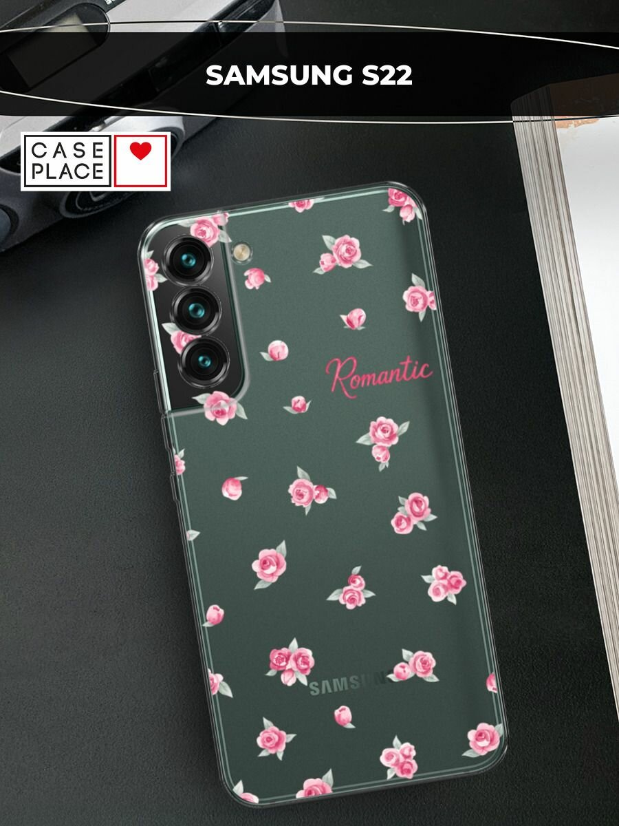 Чехол на Samsung Galaxy S22 / Самсунг Галакси S22 с принтом "Romantic 2", прозрачный