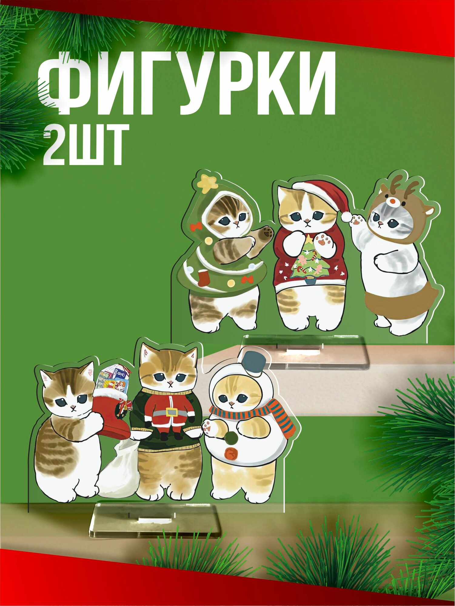 Акриловые фигурки набор новогодние котики
