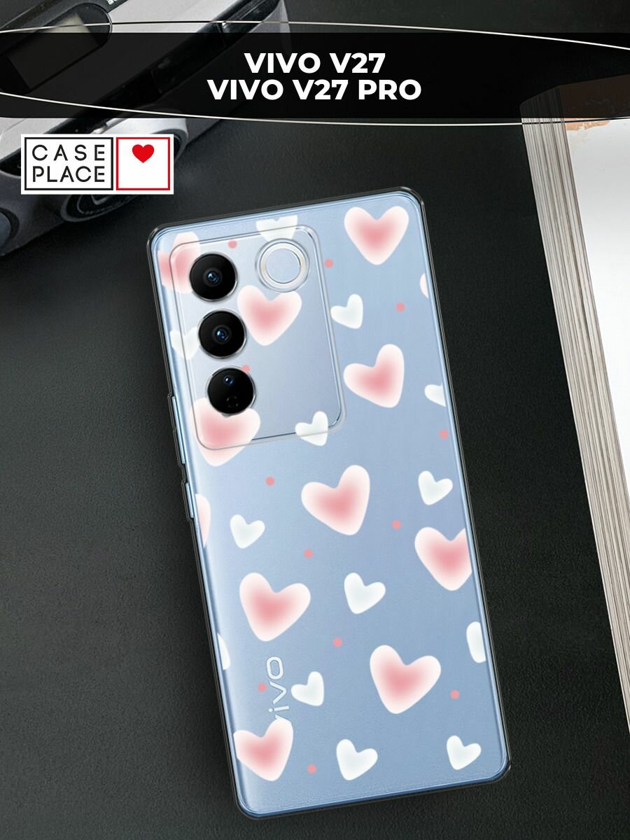 Чехол на Vivo V27/V27 Pro / Виво V27/V27 Про с принтом "Полупрозрачные сердечки", прозрачный