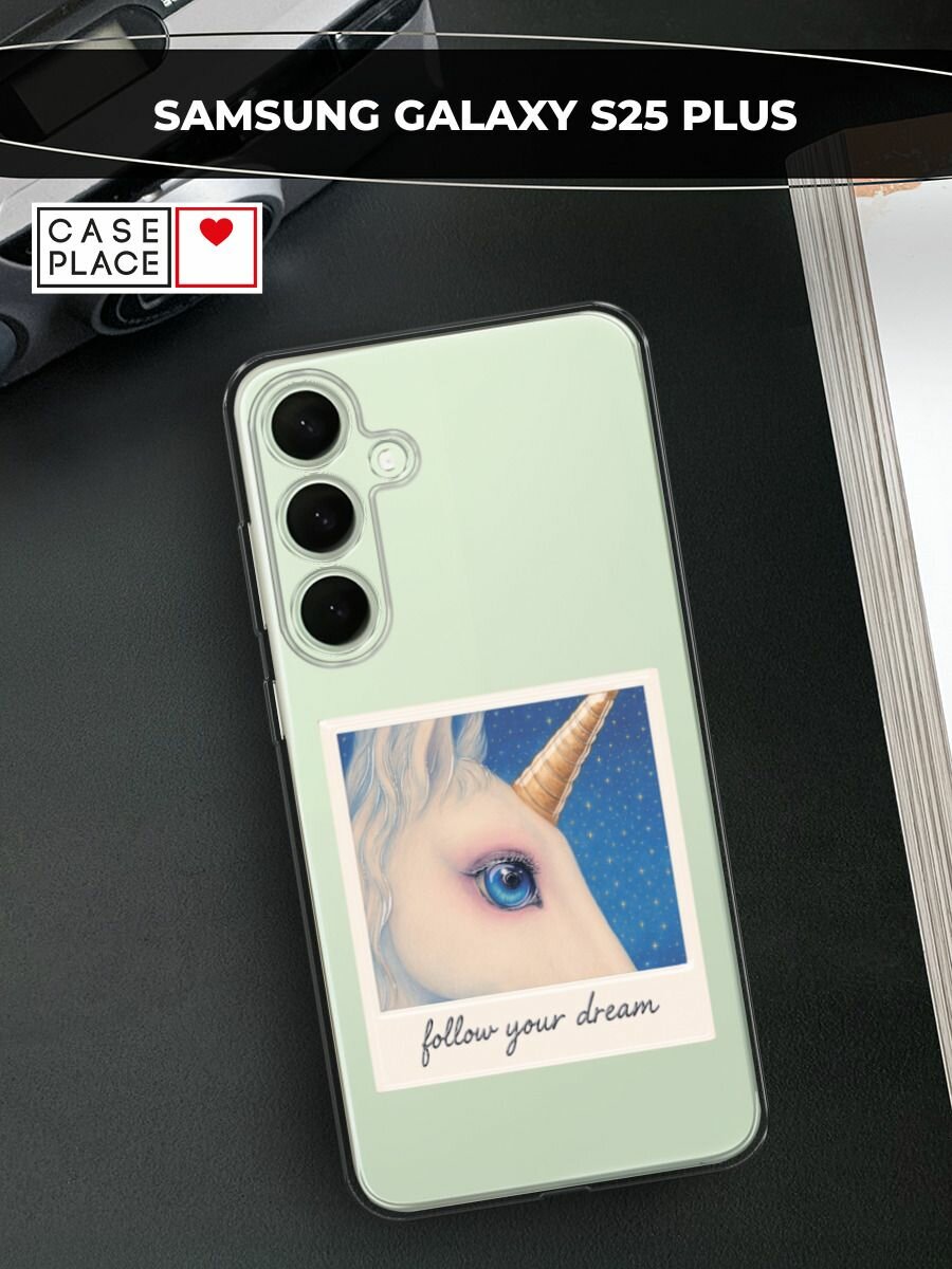 Чехол на Samsung Galaxy S25 Plus / Самсунг S25 Плюс с принтом "Глаз единорога"