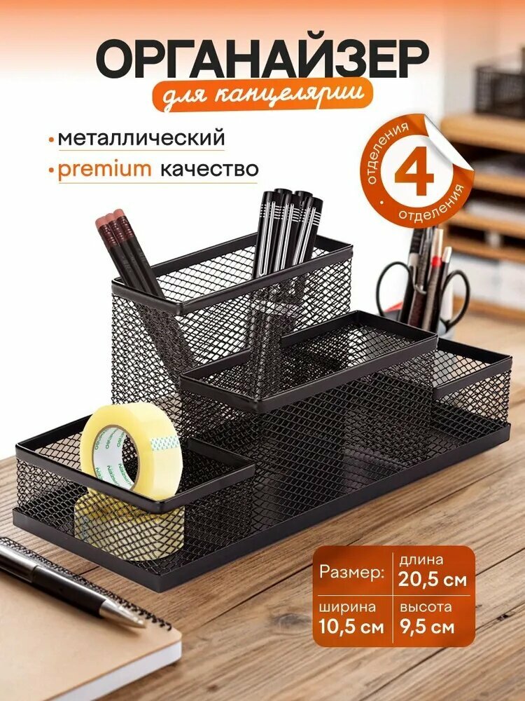 Подставка для ручек и карандашей с выдвижным ящиком металлический настольный органайзер для школы и офиса