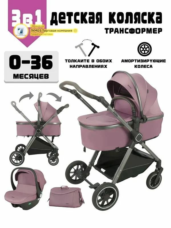 Детская всесезонная легкая коляска-трансформер 3 в 1 для новорожденных с автолюлькой от 0 месяцев, перекидная ручка