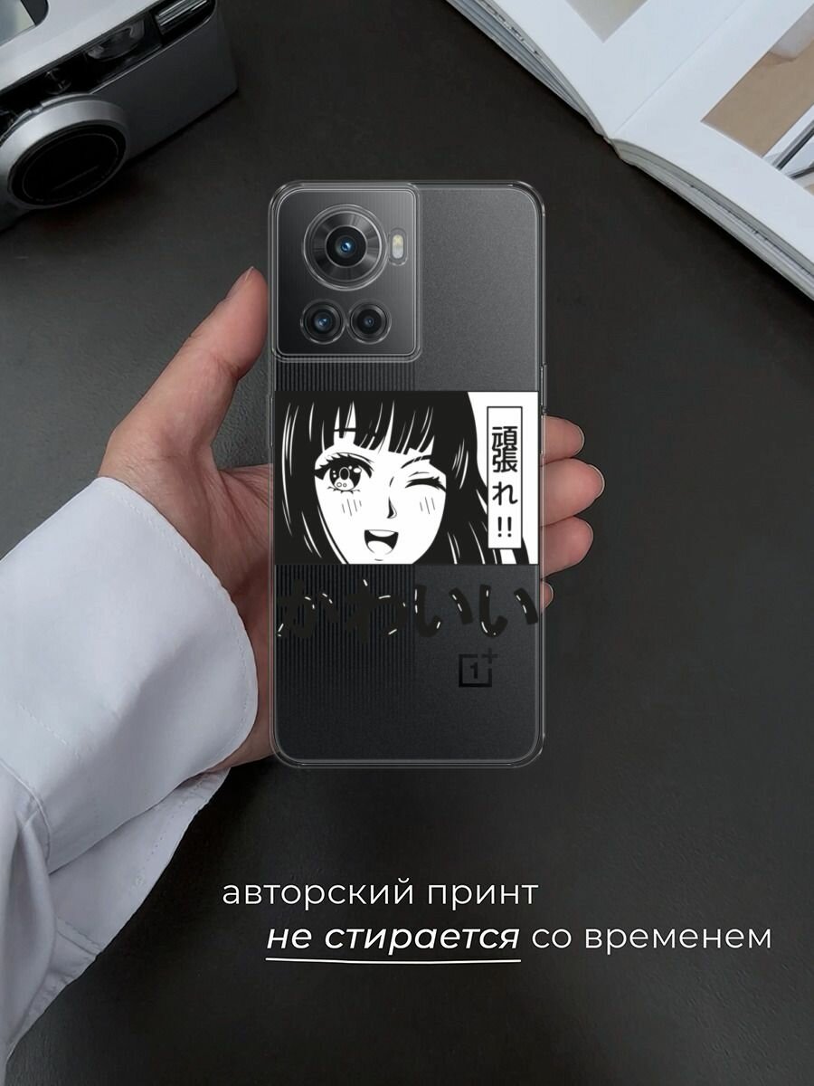 Чехол на OnePlus 10R/Ace / Ван Плас 10R/Ace с принтом "Cute anime girl", прозрачный — фото 1
