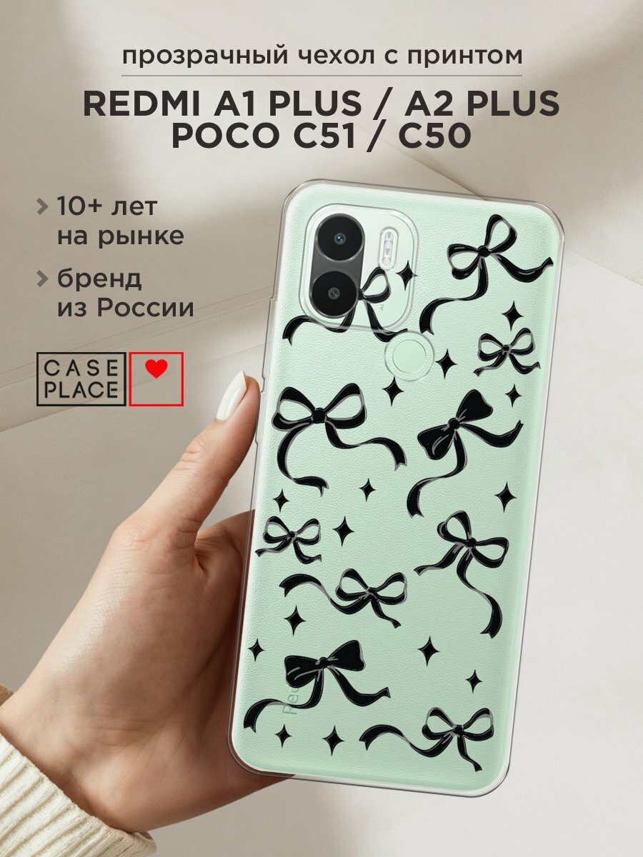 Чехол на Xiaomi Redmi A1+/Redmi A2+/Poco C51/C50 / Редми A1+ с принтом "Милые чёрные бантики 4"