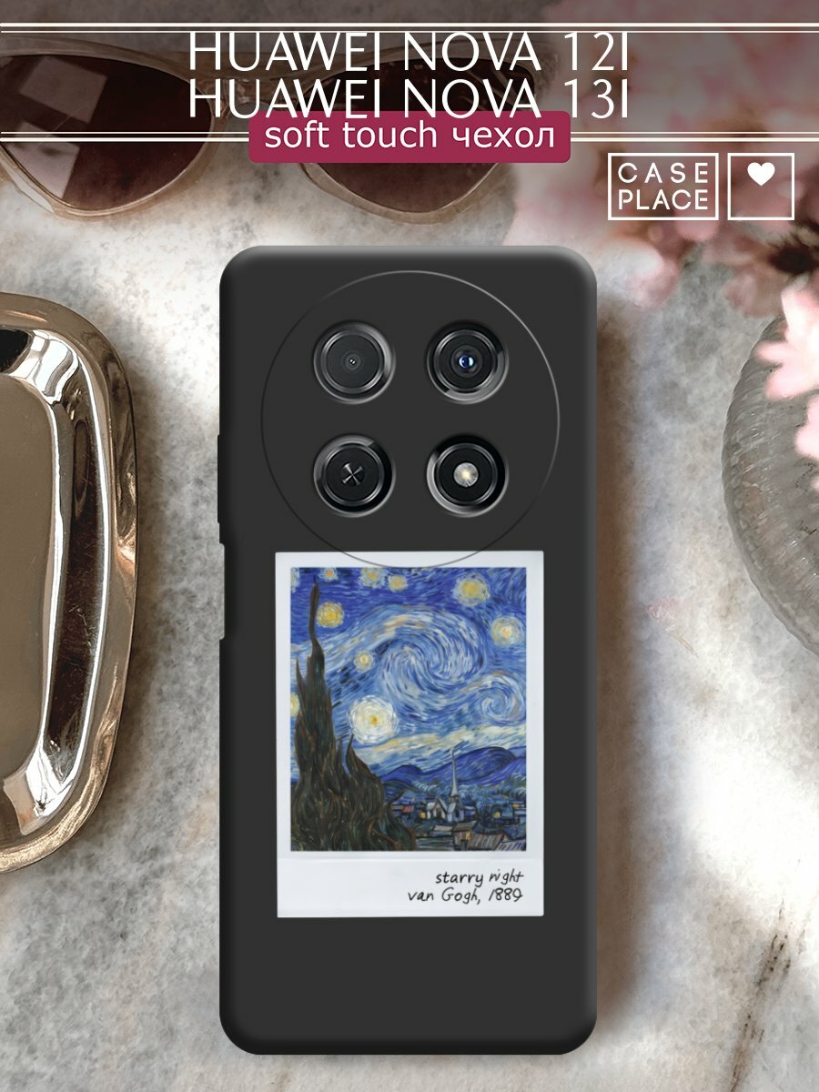 Чехол на Huawei Nova 12i/Nova 13i / Хуавей Нова 12i/Нова 13i с принтом "Starry night 2"