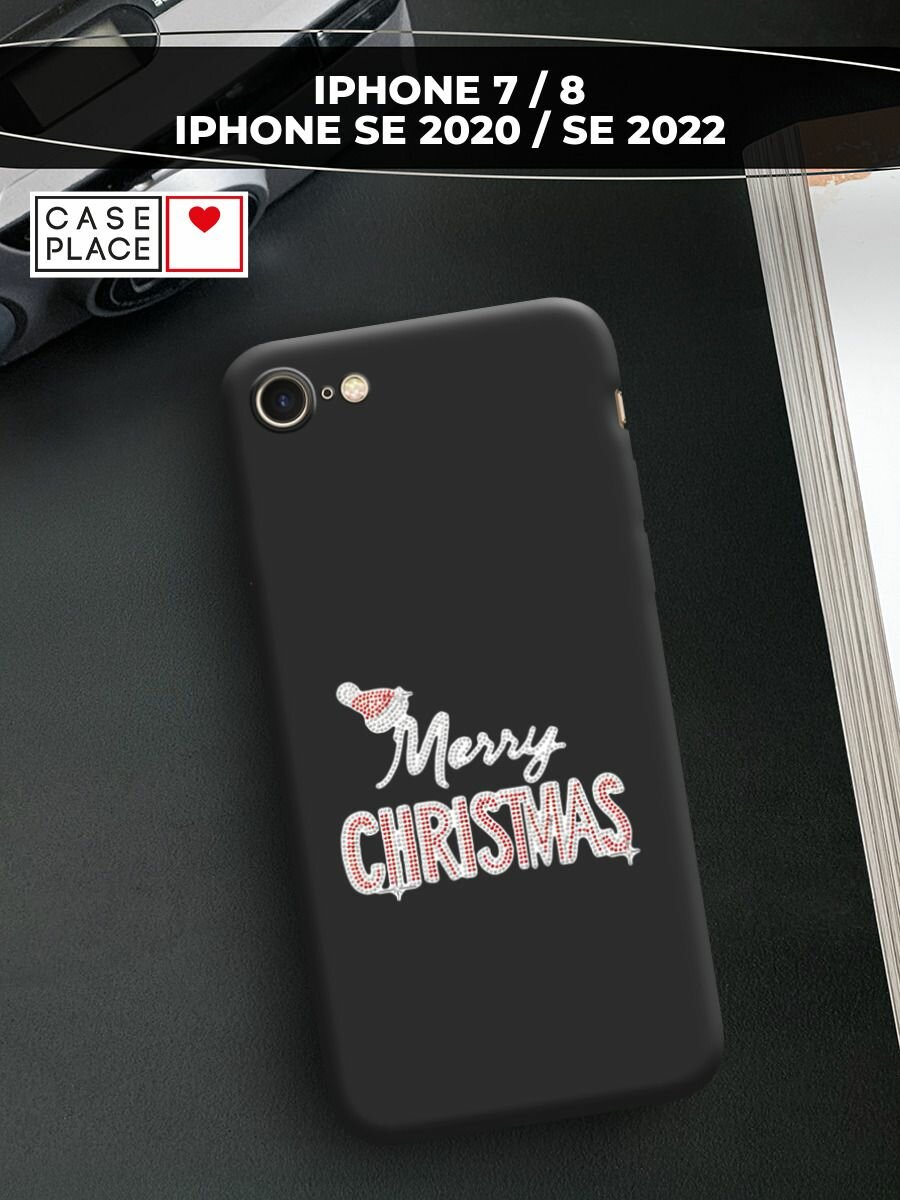 Чехол на Apple iPhone 7/8/SE 2020/SE 2022 / Айфон 7/Айфон 8 с принтом "Merry christmas 2"
