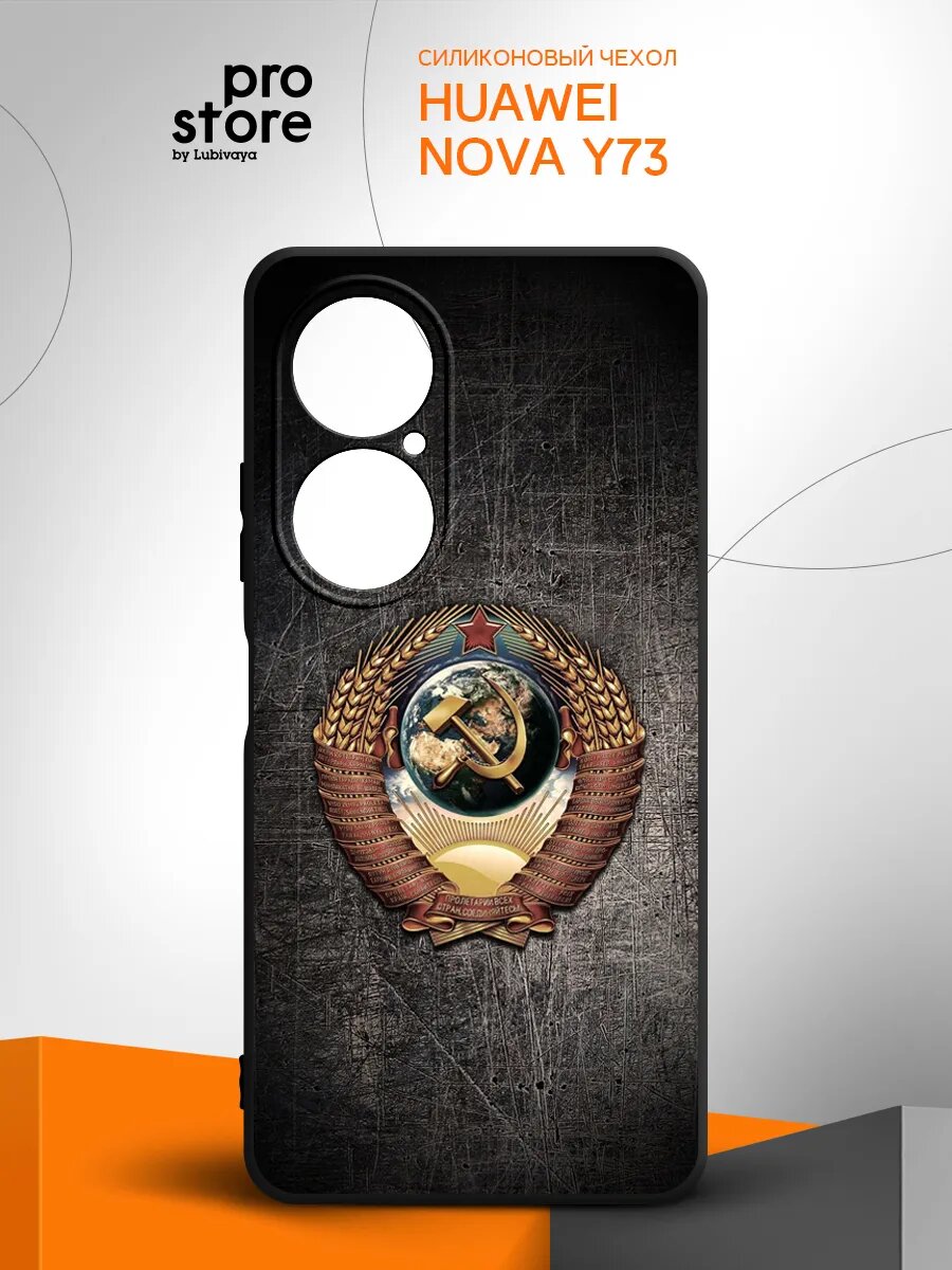 Чехол для Huawei Nova Y73, Хуавэй Нова У73, накладка, противоударный, с рисунком