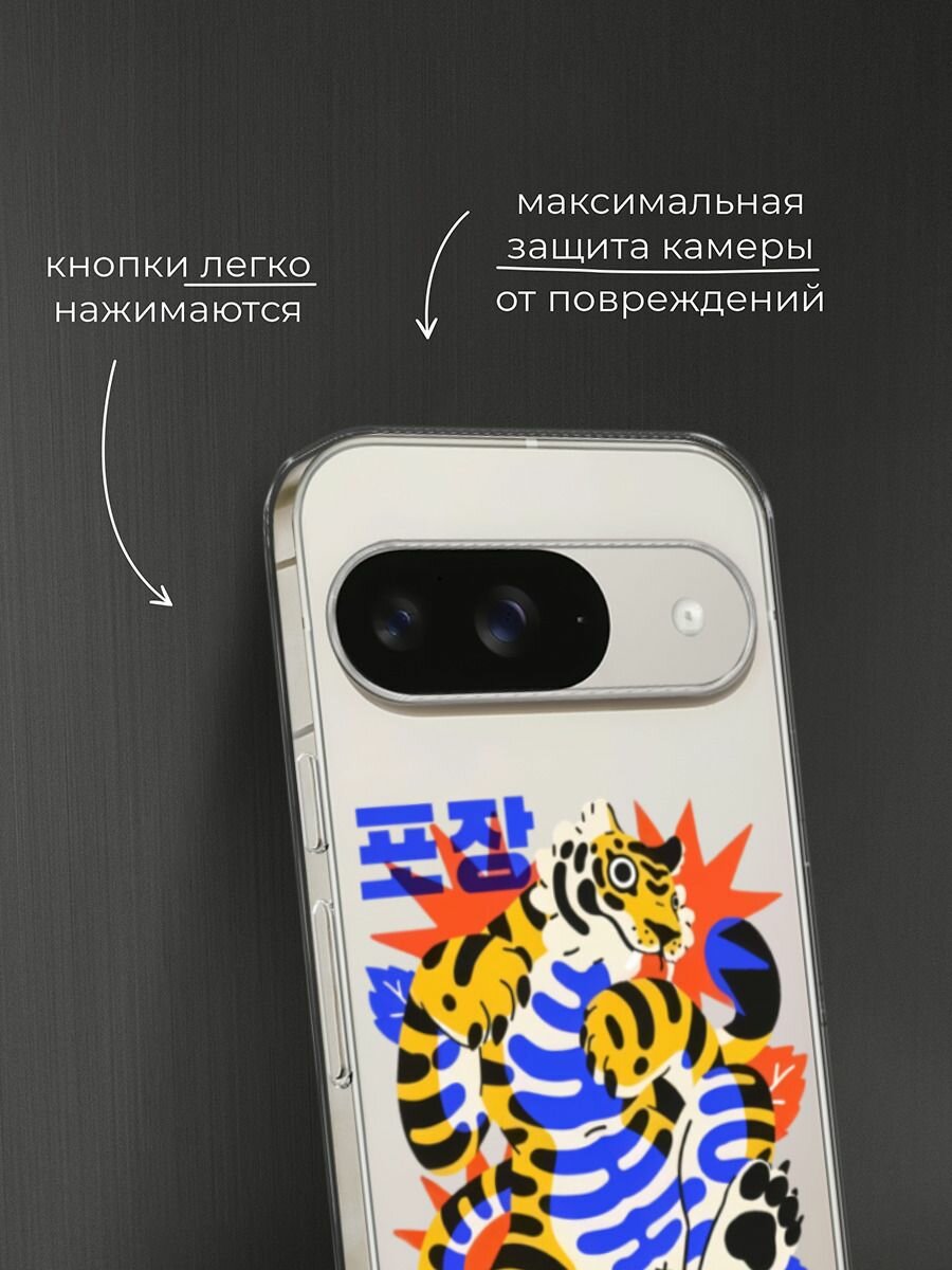 Чехол на Google Pixel 9 / Гугл Пиксель 9 с принтом "Wooza", прозрачный — фото 1