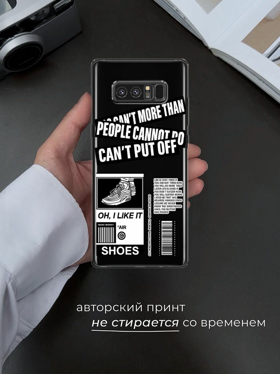 Чехол на Samsung Galaxy Note 8 / Самсунг Галакси Нот 8 с принтом "I like it", прозрачный — фото 1