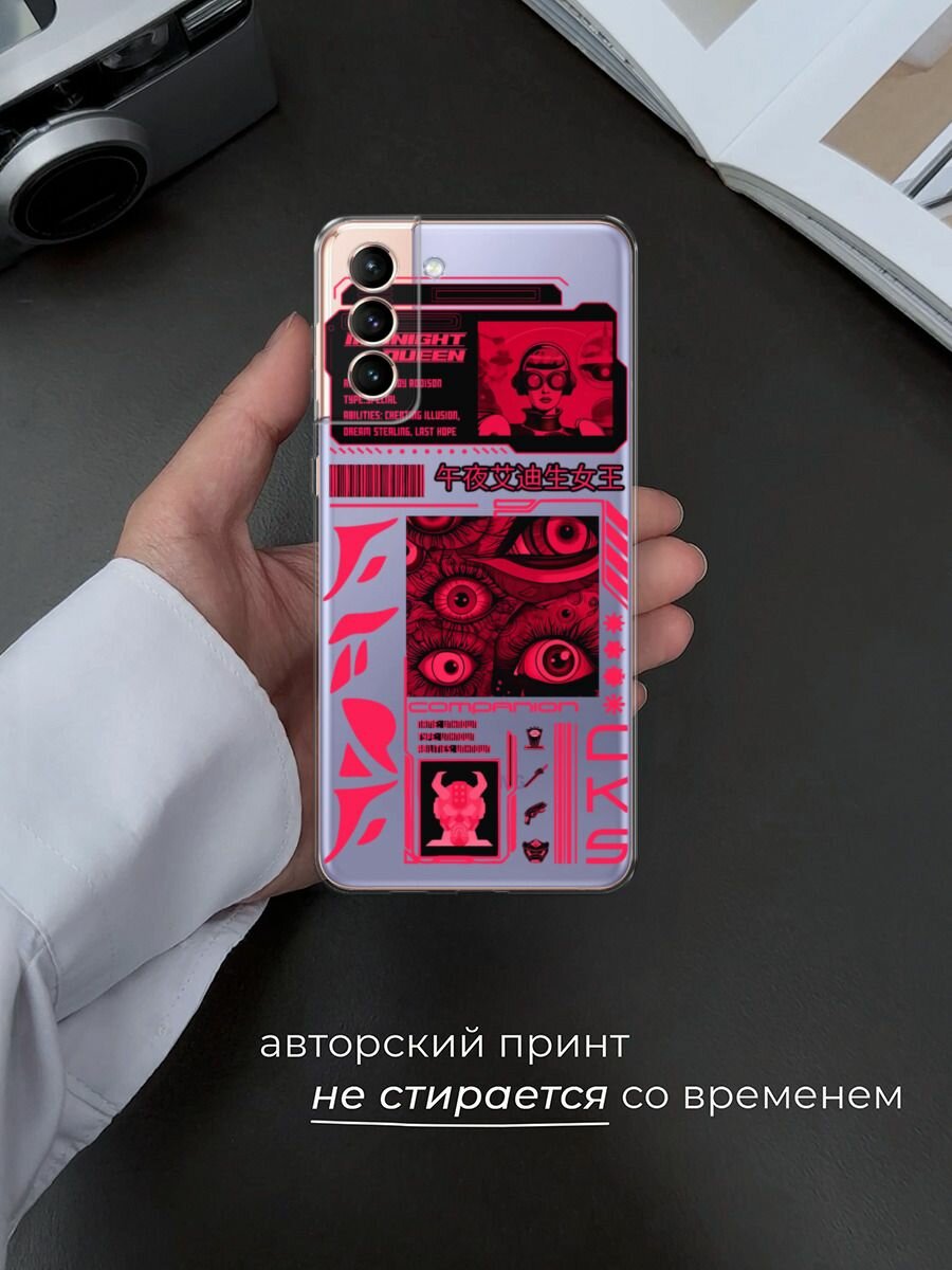 Чехол на Samsung Galaxy S21 + / Самсунг Галакси S21 Плюс с принтом "Mionight queen", прозрачный — фото 1