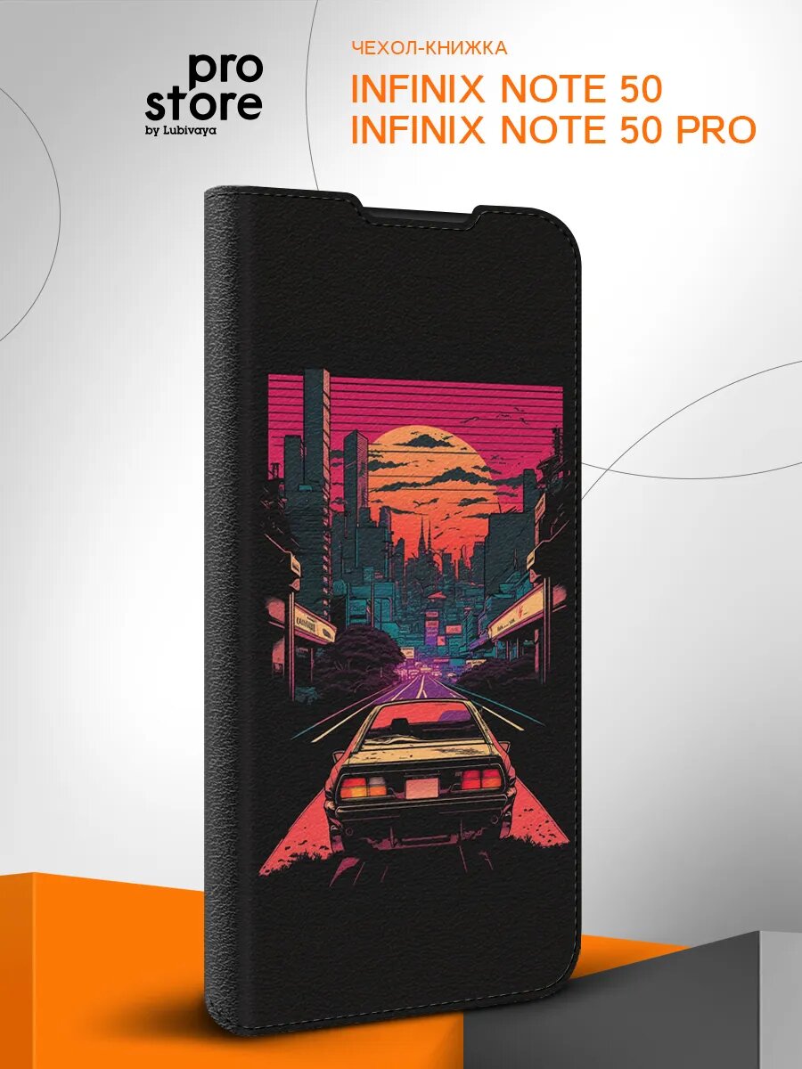Чехол-книжка на Infinix Note 50, Infinix Note 50 Pro, Инфиникс Ноте 50, Инфиникс Ноте 50 Про, с рисунком