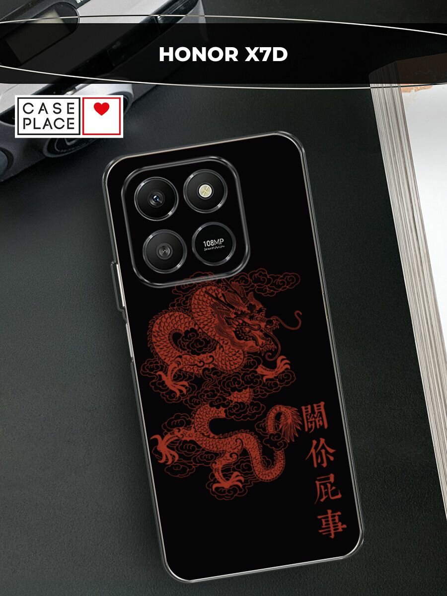 Силиконовый чехол на Honor X7d / Хонор X7d с принтом "Красный дракон"