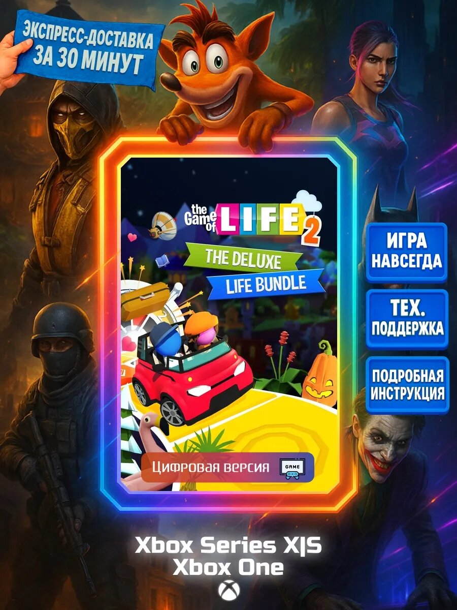 The Game of Life 2 - Del Life One, Series X|S | Карточные и настольные | Английский язык | Цифровая версия