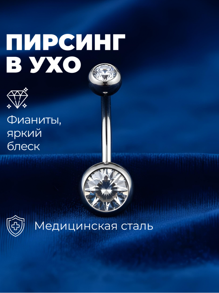 Пирсинг в пупок