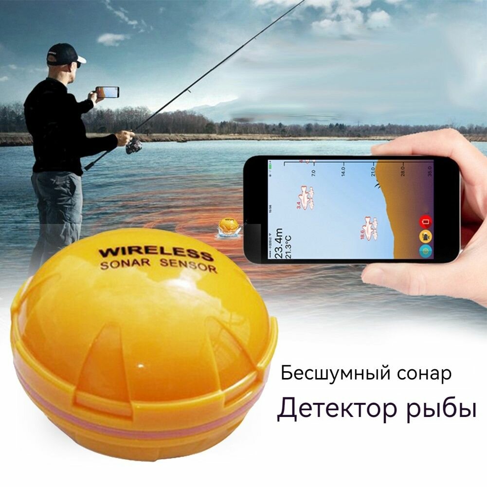 Еспроводной Slient Sonar Fish Detector, перезаряжаемый через USB, Bluetooth-совместимый, 2,4 ГГц