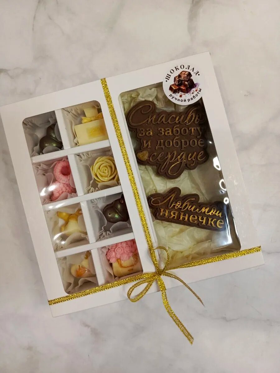 Подарочный набор конфет шоколада нянечке няне подарок