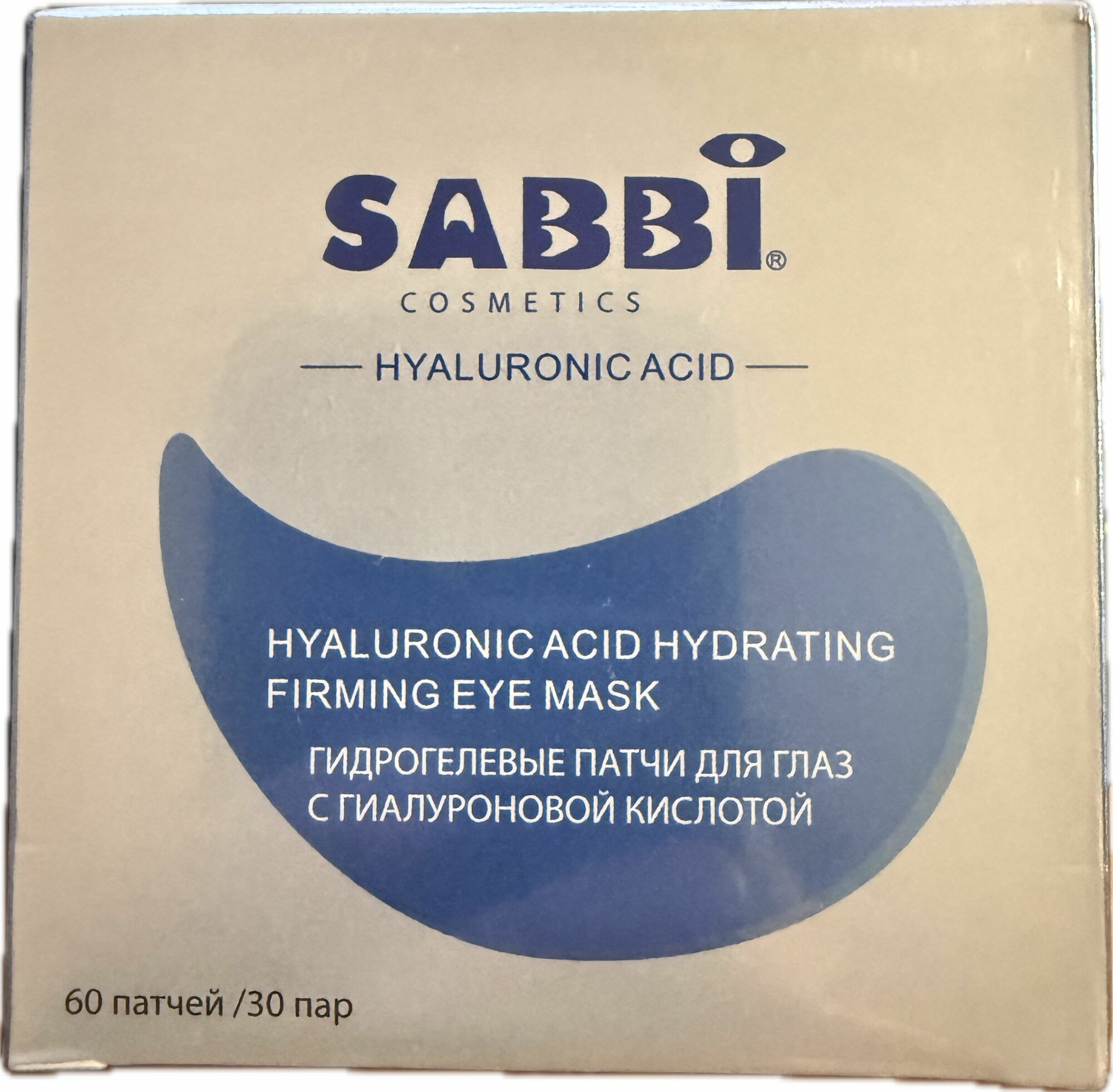 SABBI Патчи для глаз, с гиалуроновой кислотой, HYALURONIC ACID EYE MASK 60 шт.