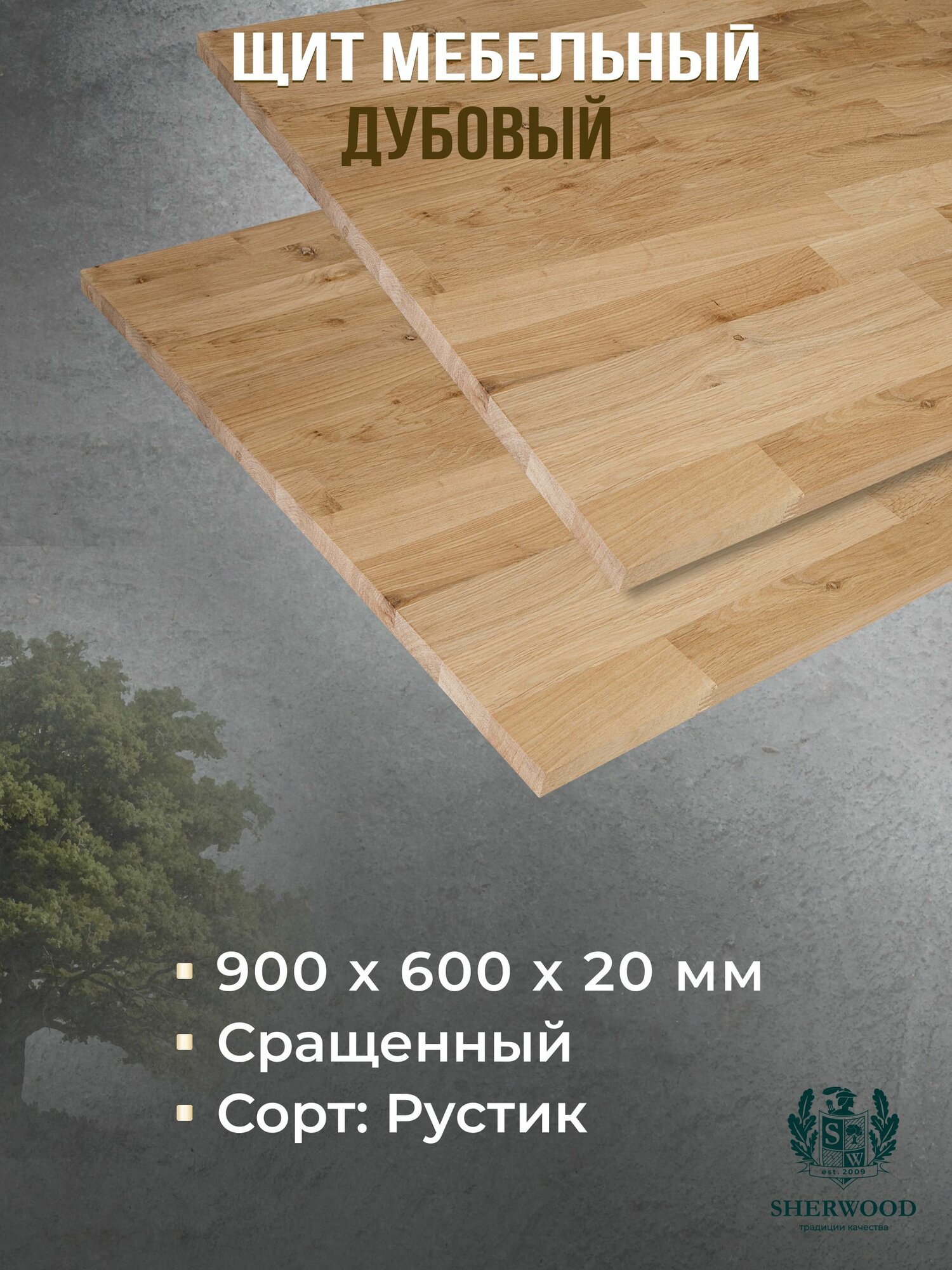 Мебельный щит