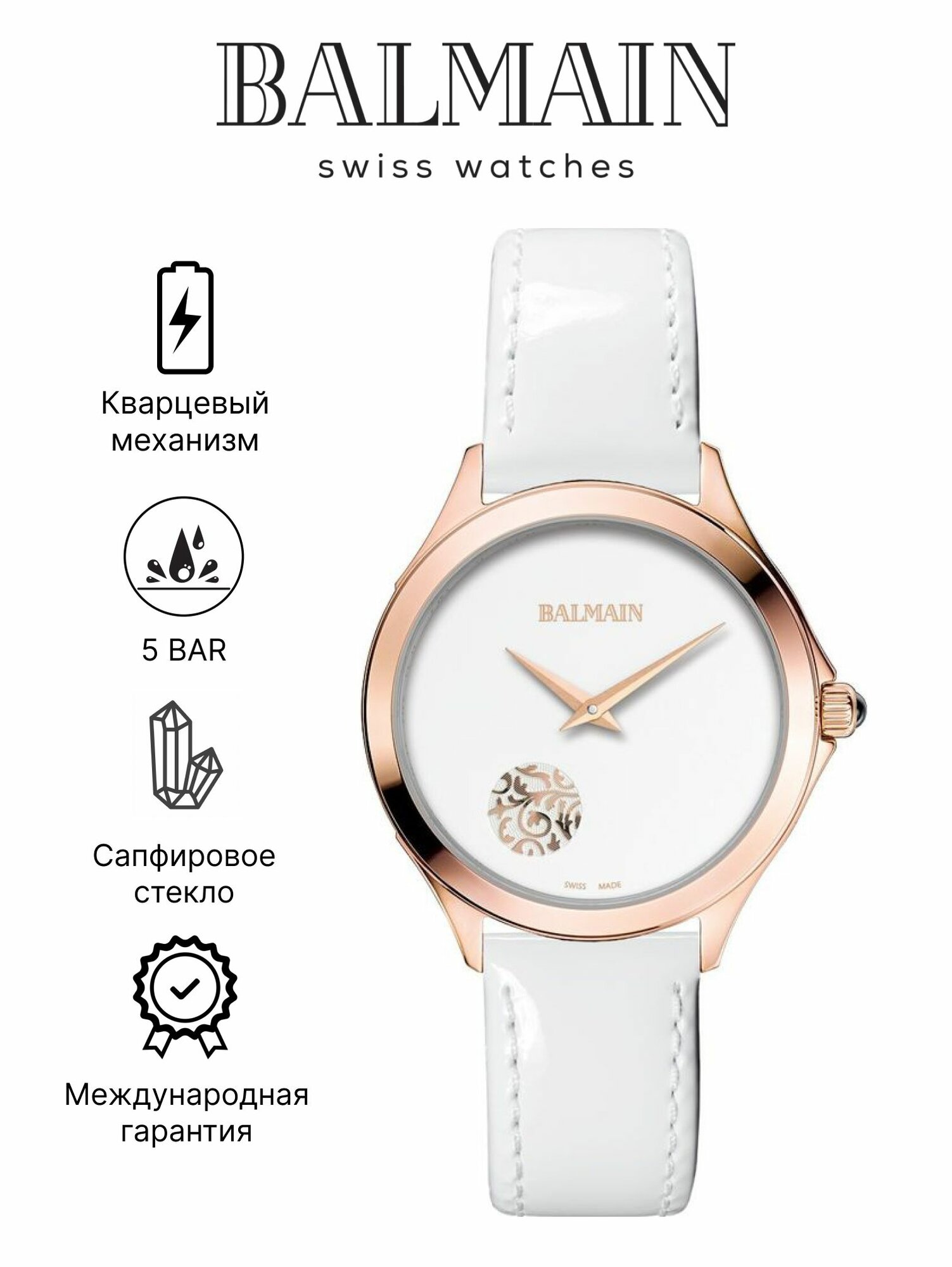 Наручные часы